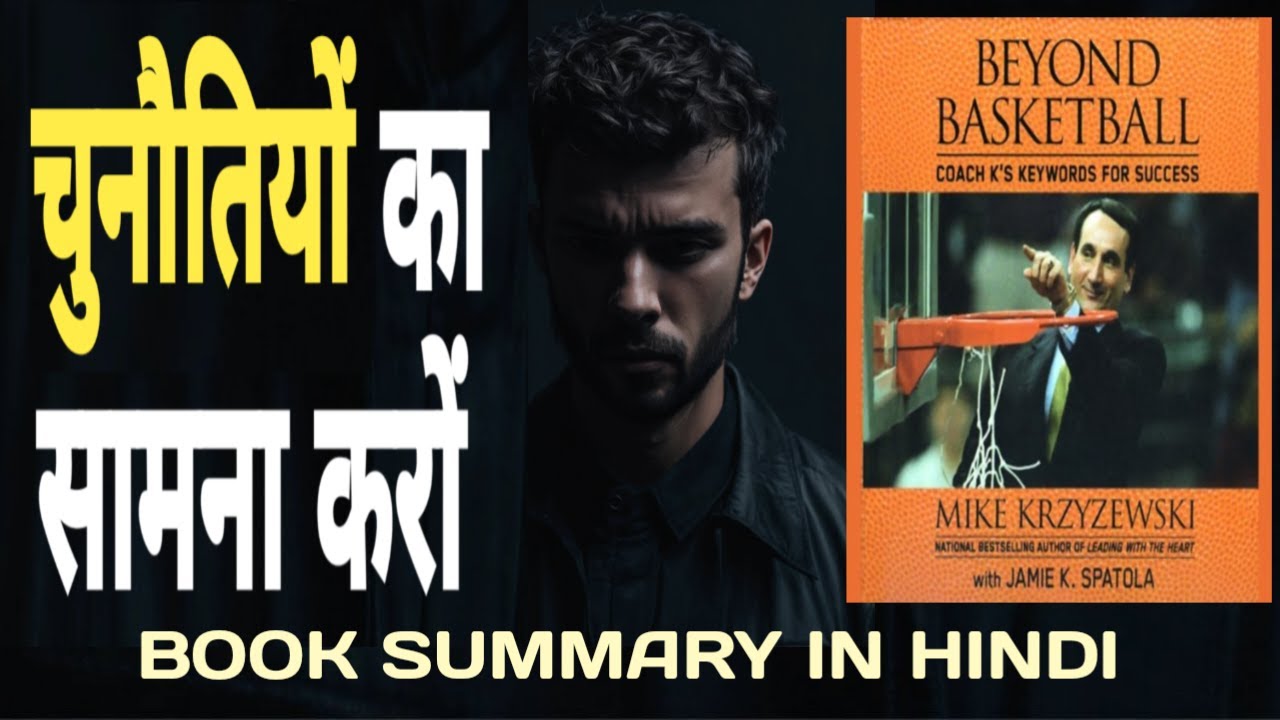 BEYOND BASKETBALL Coach K S Keywords For Success by Mike Krzyzewski ...