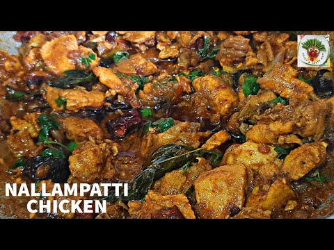 Erode special Nallampatti chicken/ spicy & tasty chicken recipes - YouTube