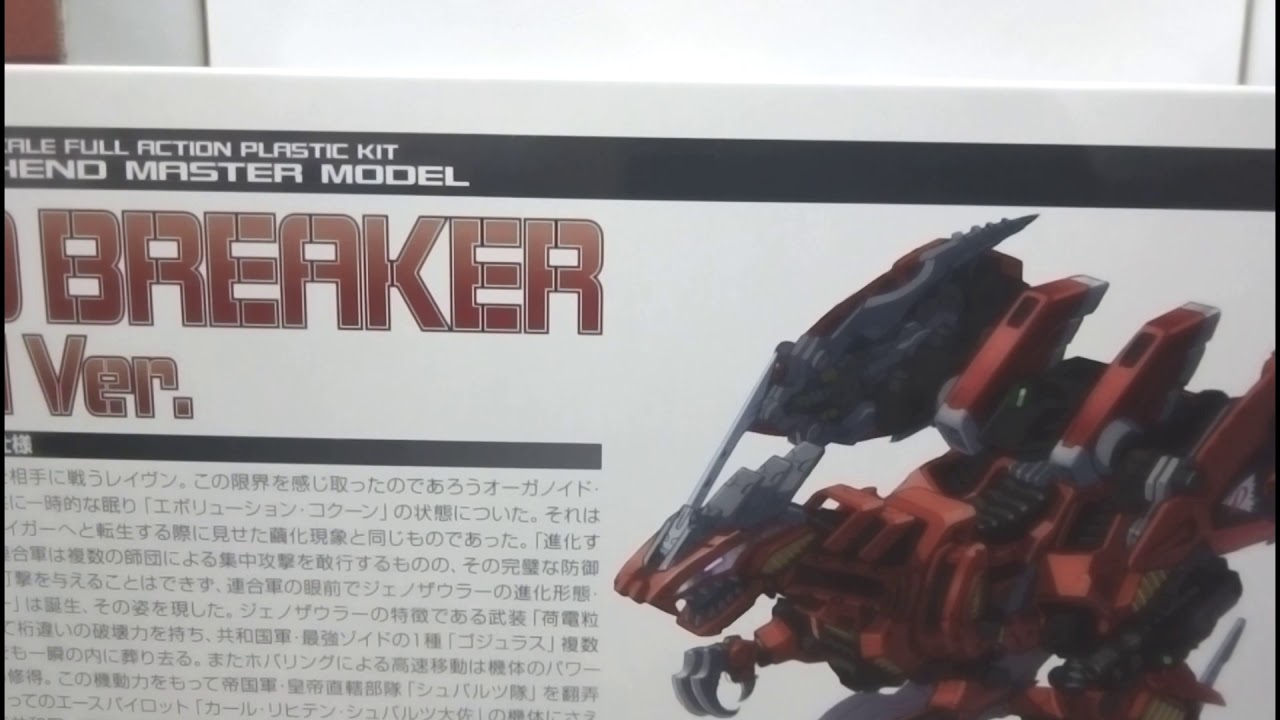 Unboxing Geno Breaker Raven ver Zoids HMM Español Latino - YouTube
