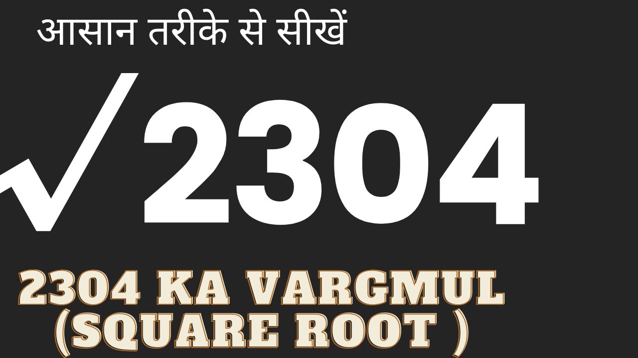  2304 2304 Ka Vargmul square Root Gunankhand Vidhi Se Vargmul