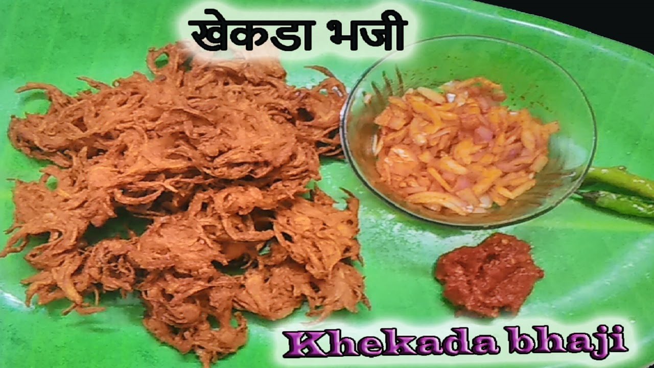 Khekda Bhaji, Onion Pakoda / खेकडा भजी ( सिंहगडा सारखी ), कांदा भजी ...