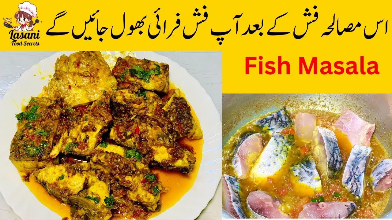 Fish Masala Recipe By Lasani Food | Masala Fish Banane Ka Tarika | Fish ...