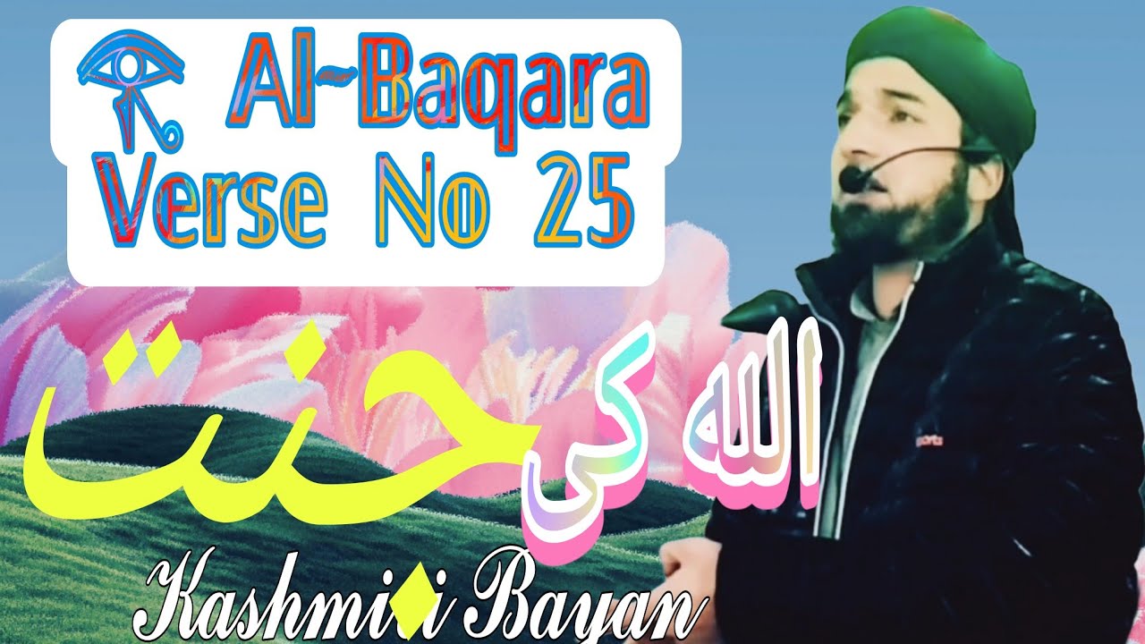 Latest Islahi Video'' About Jannah and Spiritual Growth//By Shah ...