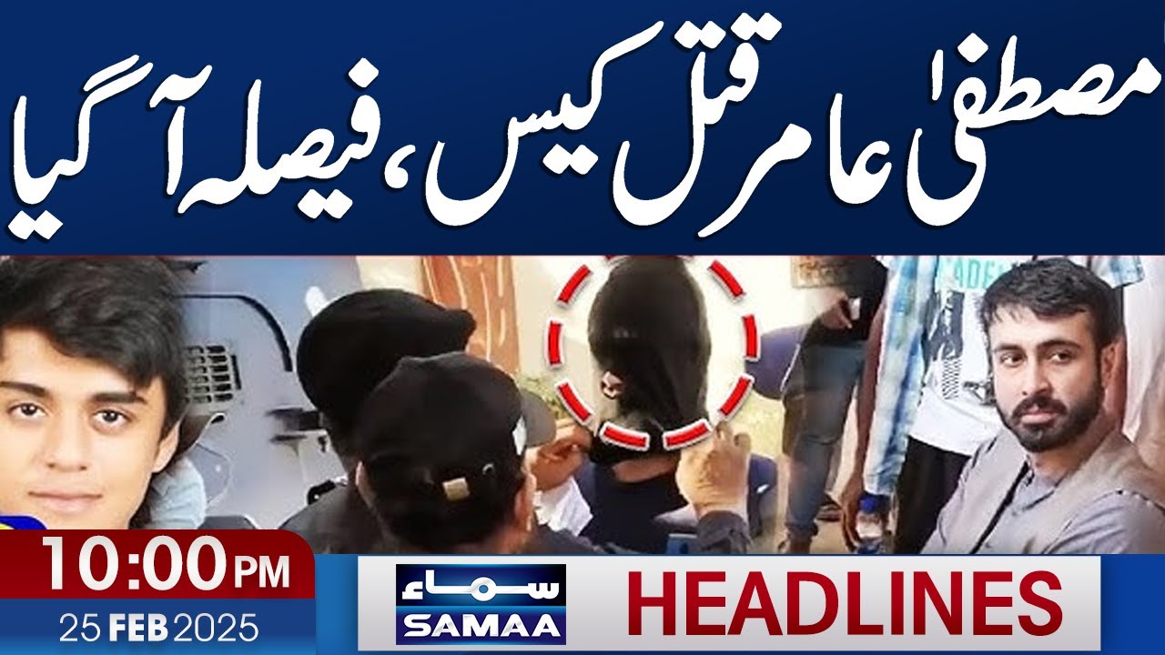 Mustafa Amir Murder Case: Final Decision Arrived | 10 PM News Headlines ...