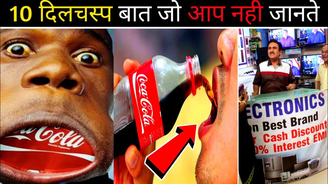 top 10 random facts in hindi || 10 अनसुनी बाते || - YouTube