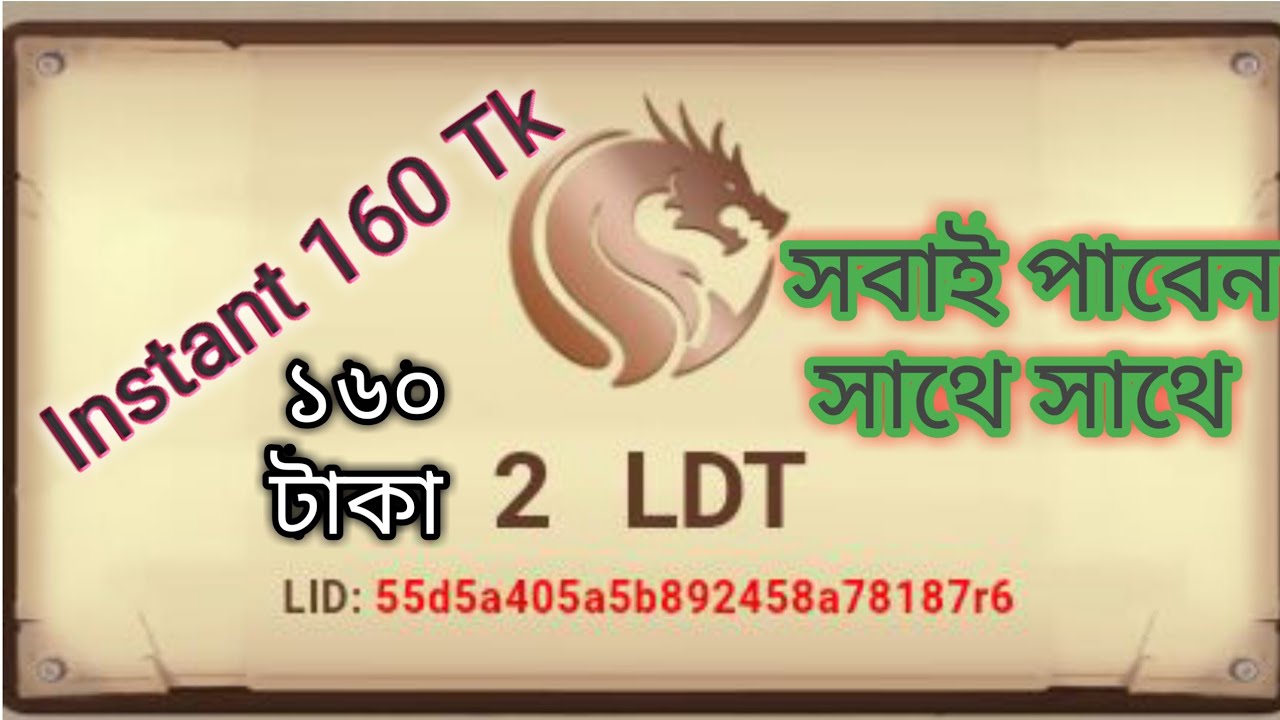 Instant Pement $2 LDT / LibraDragon Earning Application Don’t Miss Create Account Bangla ...