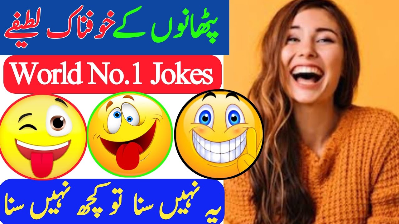 Pathan aur Doctor wale latify 🤓 | Husband wife lateefe larki larka ...