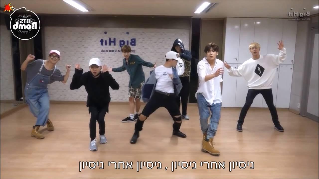 [HEB SUB] BTS 'Silver Spoon' (Baepsae) Dance Practice - YouTube