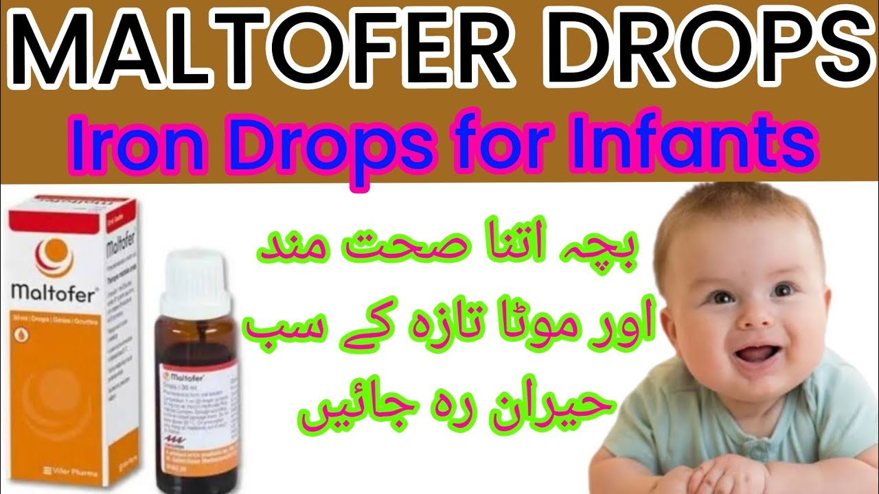 Maltofer drops uses in urdu|maltofer drop dose for babies and infant ...