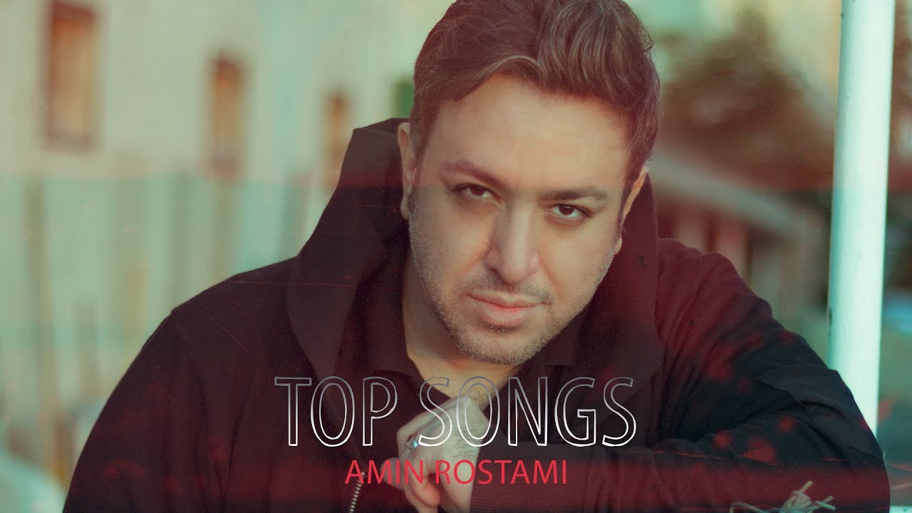 Amin Rostami -Top Songs | (امین رستمی - برترین آهنگ ها) - YouTube