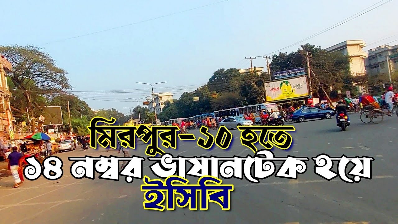 Mirpur 10 to ecb chattar via vashantek nice Dhaka - YouTube