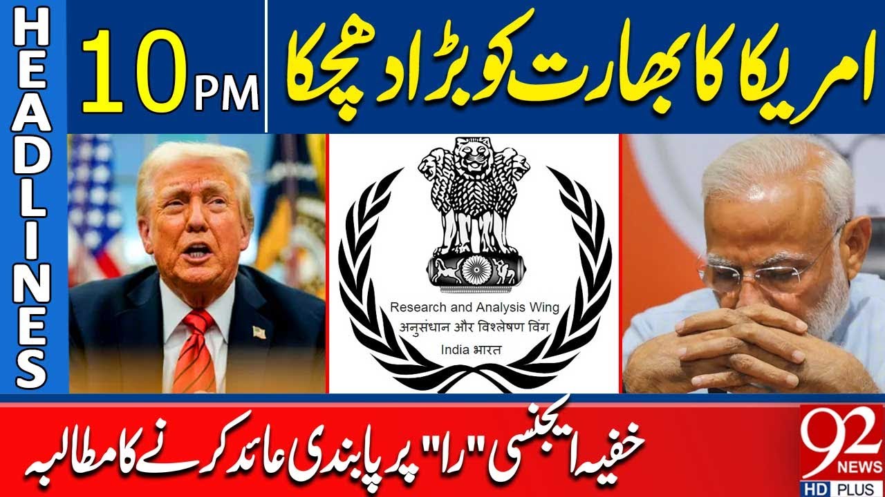US Commission Calls for Ban on India’s RAW Agency | Headlines 10PM | 92 ...