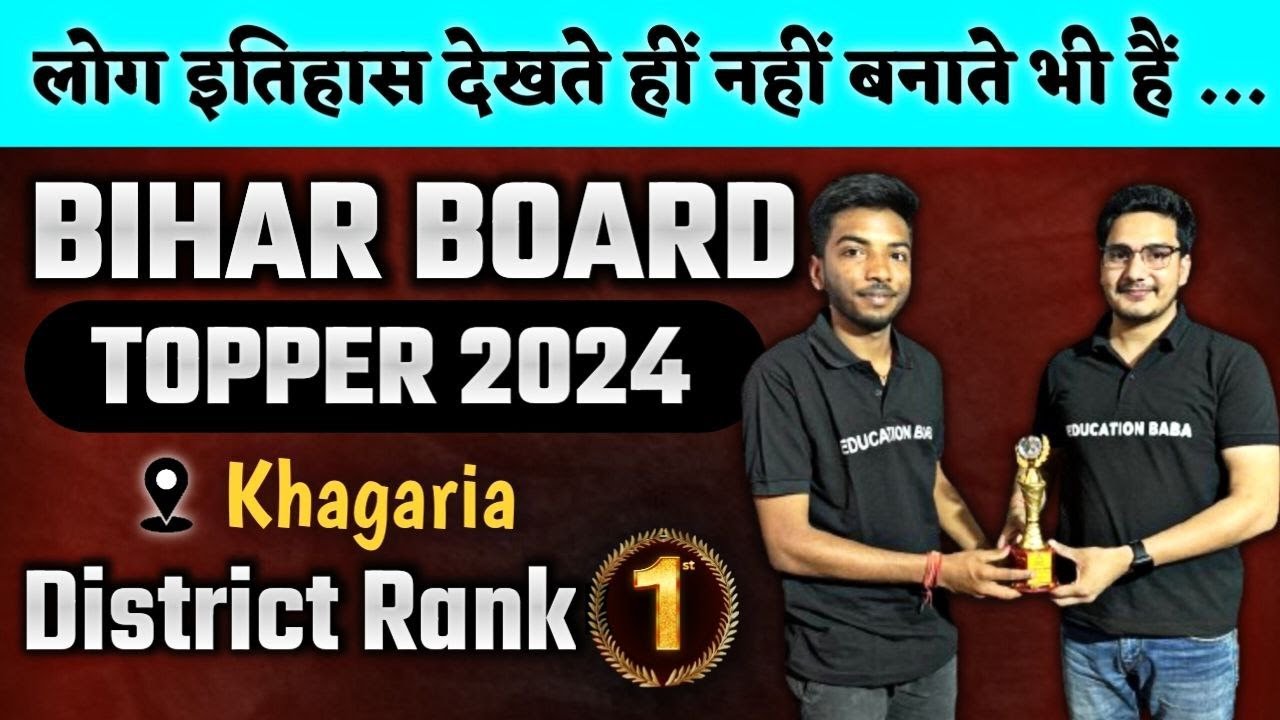 Bihar Board Topper Class 12 | Rajveer Jaiswal Khagaria Topper ...