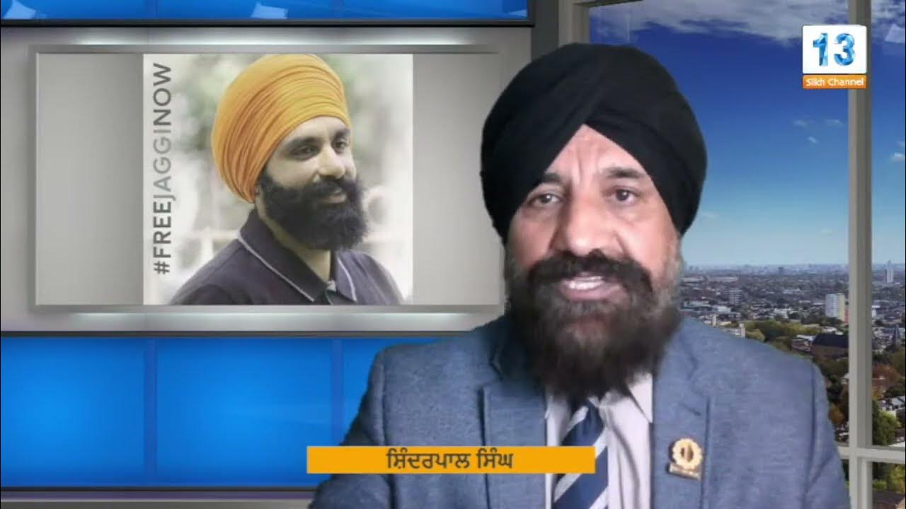 LIVE | Jagtar Singh Johal Case - National Sikh Police Association ...