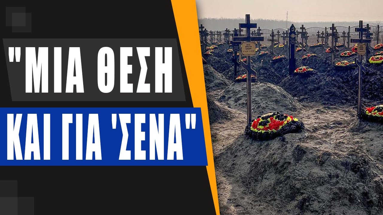 Ρώσος ακτιβιστής: Αν οι Ρώσοι γνώριζαν τις απώλειές μας θα τρελαίνονταν ...