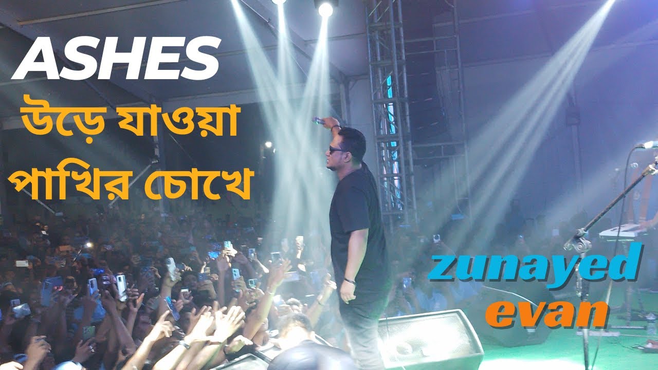 Urey jawa pakhir chokhey (উড়ে যাওয়া পাখির চোখে) - Ashes | zunayed evan | Live At Kushtia ashes ...
