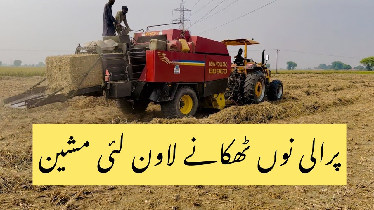 Bailor Bailing Machine for Farmers - YouTube
