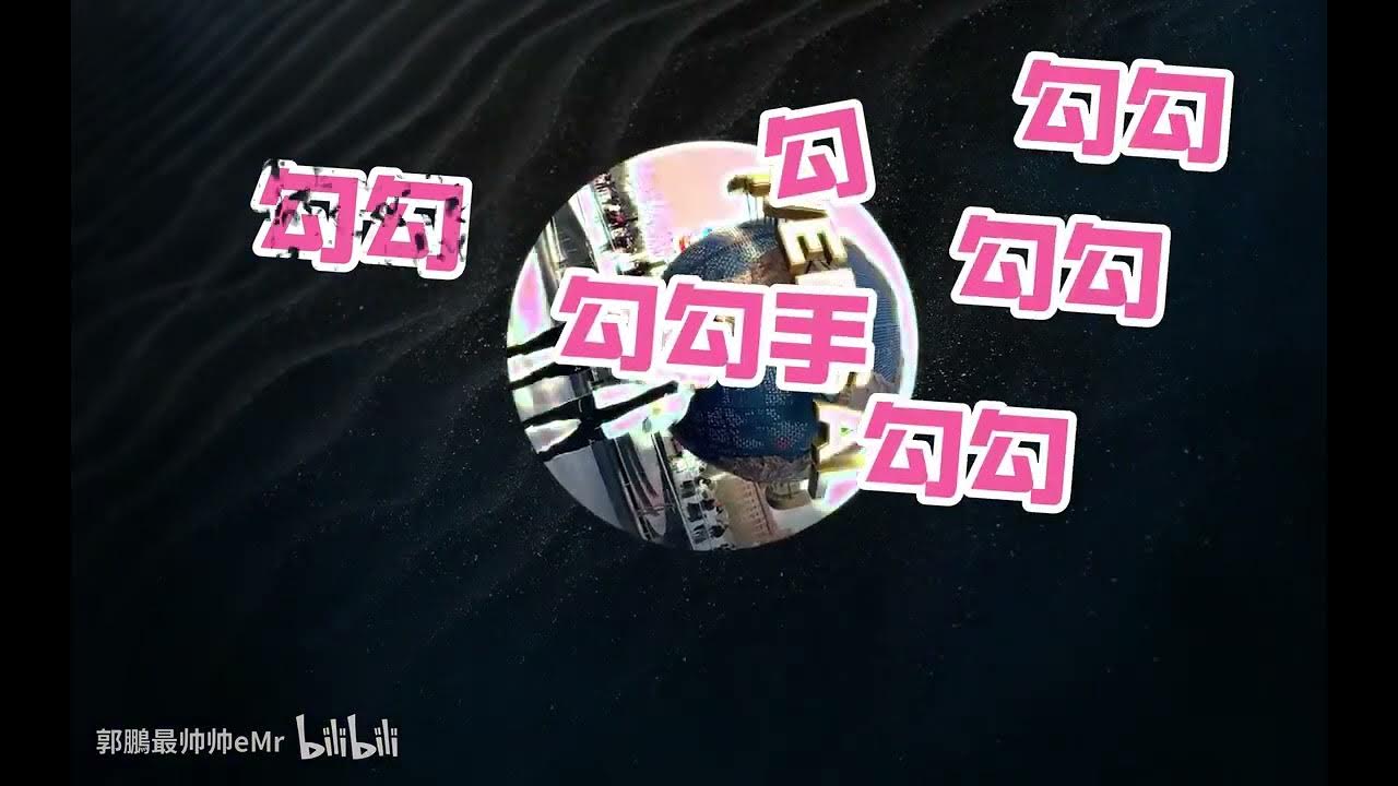 勾手 -Bsh1 - YouTube