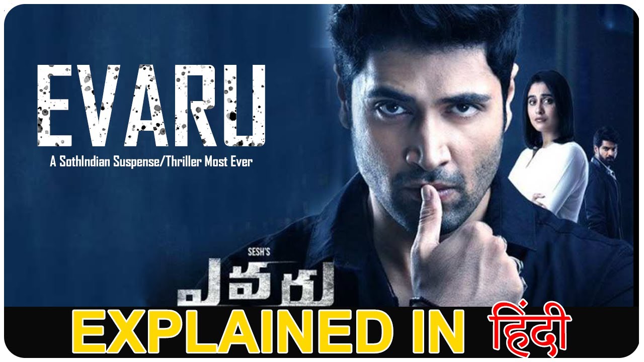 Evaru 2019 Explain In Hindi Story Explain YouTube Evaru 2019 Explain In Hindi Story Explain YouTube