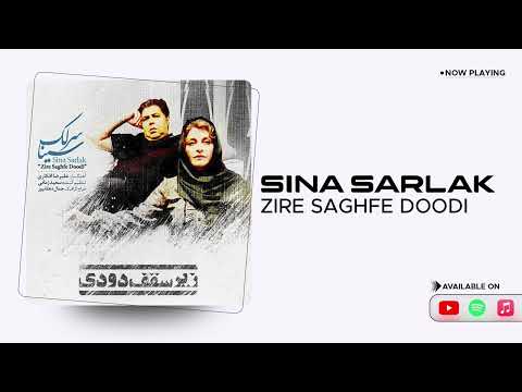 Sina Sarlak - Zire Saghfe Doodi ( سینا سرلک - زیر سقف دودی )