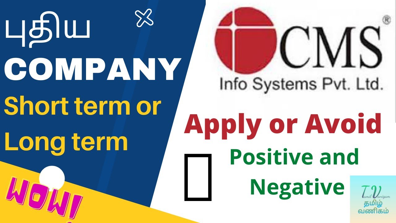 CMS Info Systems Ltd IPO in Tamil - YouTube