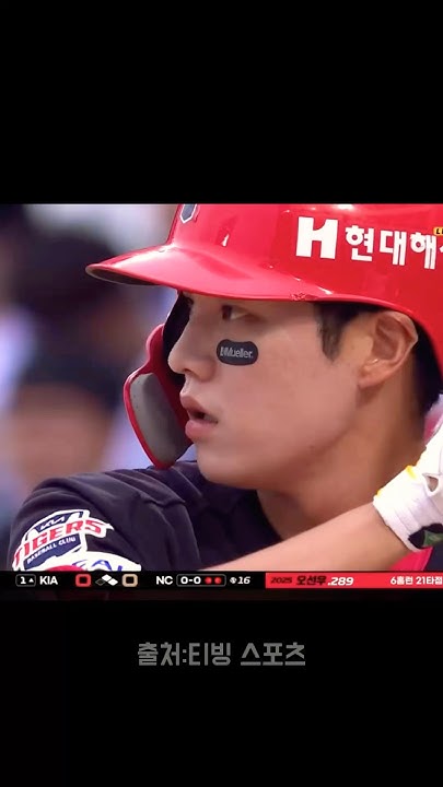 "눈감고 과감하게 돌리자" |250614 #기아타이거즈 #엔씨다이노스 #오선우 #김도영 #최형우#kbo - YouTube