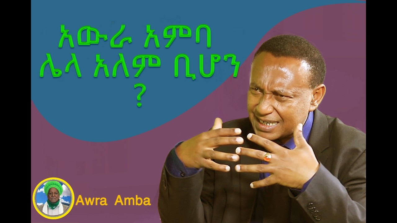 #Ahadu Radio and Television managerAwra Amba community Ethiopia ...