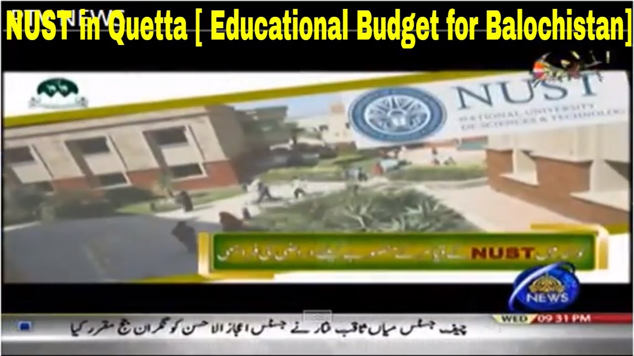 NUST in Quetta [ Educational Budget for Balochistan] - YouTube