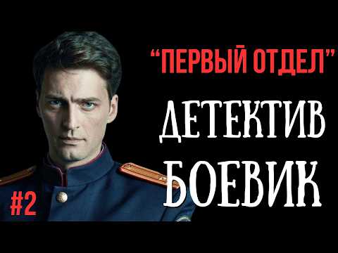 ФИЛЬМ КОТОРЫЙ ШОКИРОВАЛ ВСЕХ! ШИКАРНОЕ КИНО \