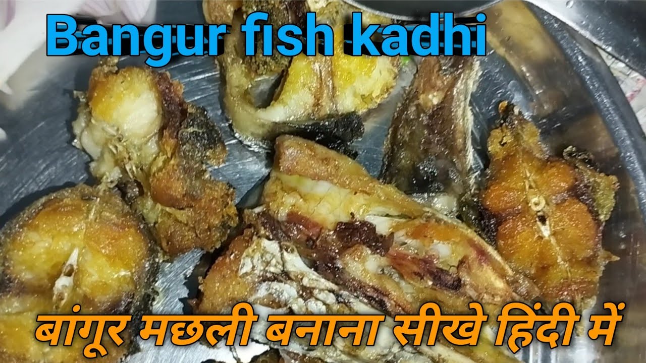 Bangur fish kadhi // Bangur Machhali kadhi // बांगर मछली बनाना सीखें ...