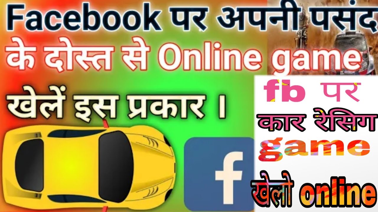 Facebook Par Live car racing Game Kaise Khele How to Use Facebook Gamer ...