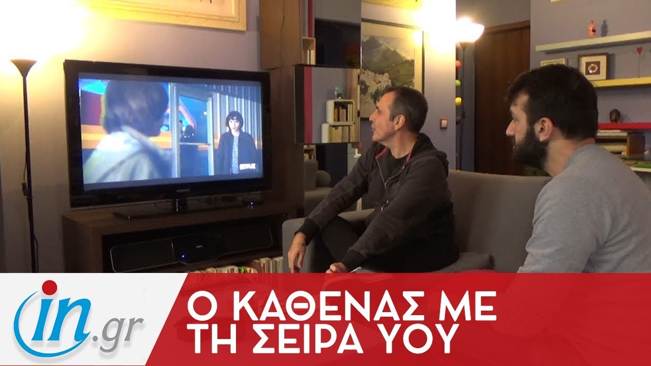 Ο Καθένας με τη σειρά του Ε01 | in.gr - YouTube