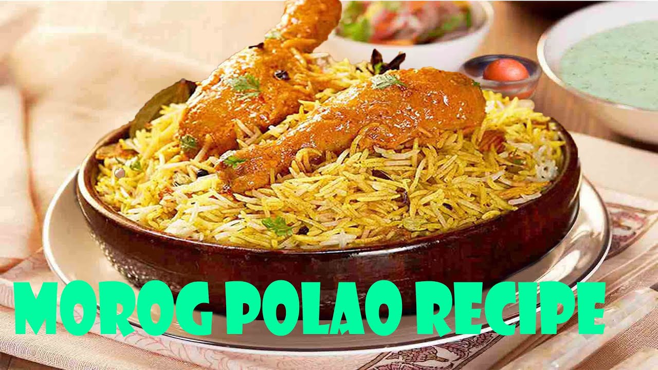 morog polao recipe Bangladeshi ll মোরগ পোলাও তৈরীর সহজ রেসিপি - YouTube