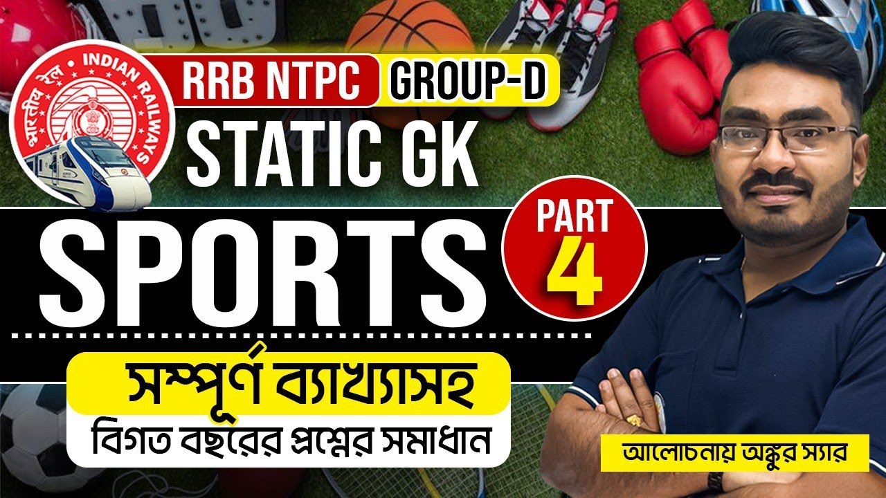 RRB NTPC & Group D Exam Prep 2025 | Sports Static GK | PYQ Solutions by ...