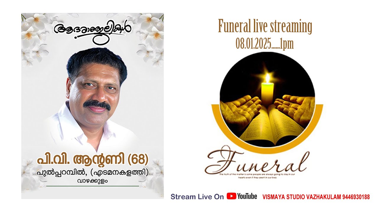 P.V. ANTONY (68) PULPARAMBIL VAZHAKULAM........FUNERAL LIVE STREAMING ...