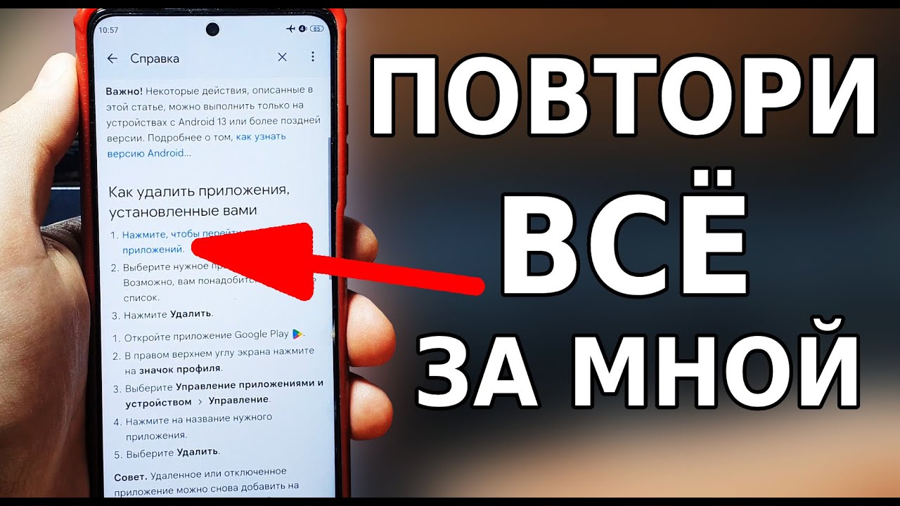 Удали ЭТУ ПАПКУ и Отключи ЭТО ВРЕДНОЕ ПРИЛОЖЕНИЕ на своем Смартфоне