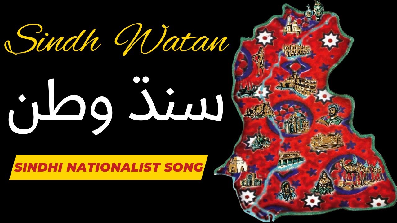 Sindh Watan Watan | SIndhi National Song | Sindhi Qomi Geet - YouTube