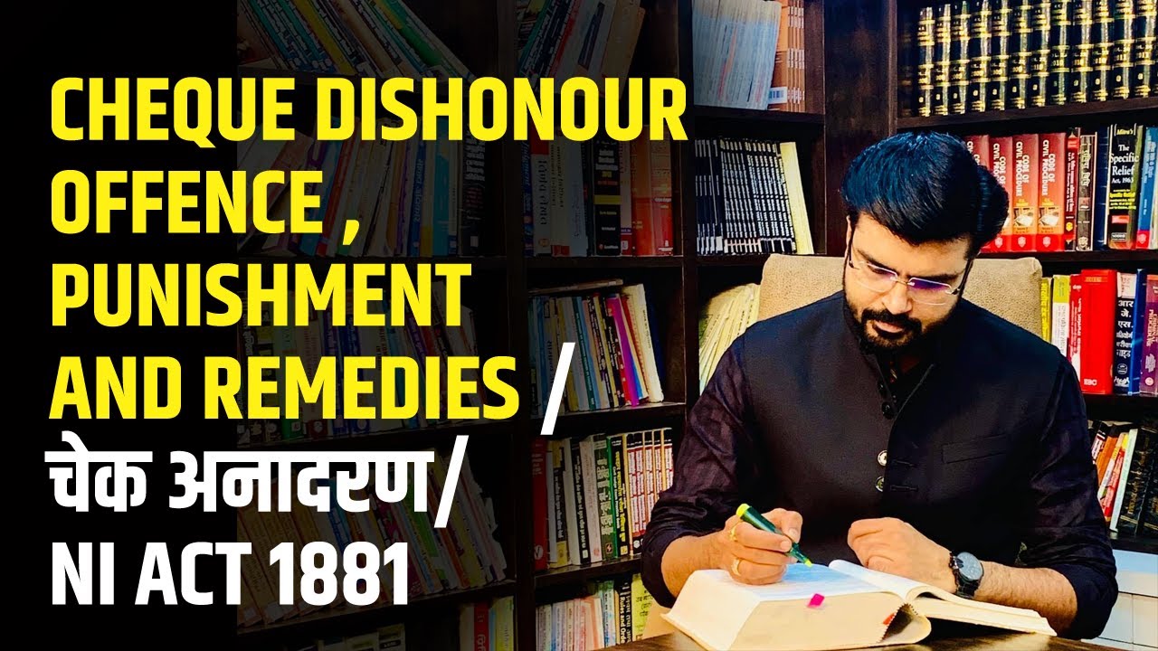 Cheque dishonour offence , punishment and remedies / चेक अनादरण/NI Act ...
