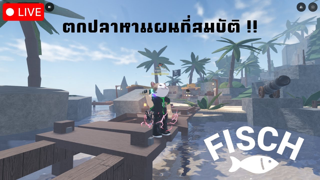 [Live] Roblox Fisch Map : ตามล่าสมบัติ #EP2 - YouTube