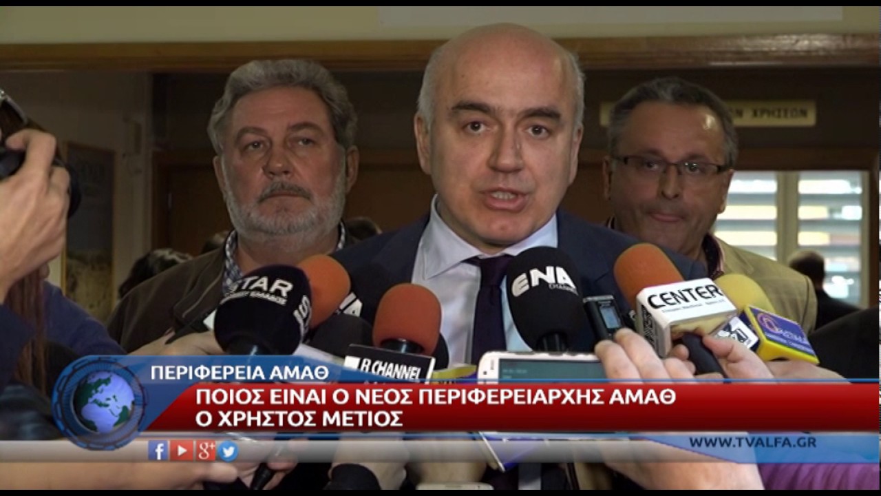 ΜΕΤΙΟΣ ΧΡΗΣΤΟΣ ΒΙΟΓΡΑΦΙΚΟ ΤΟΥ - YouTube