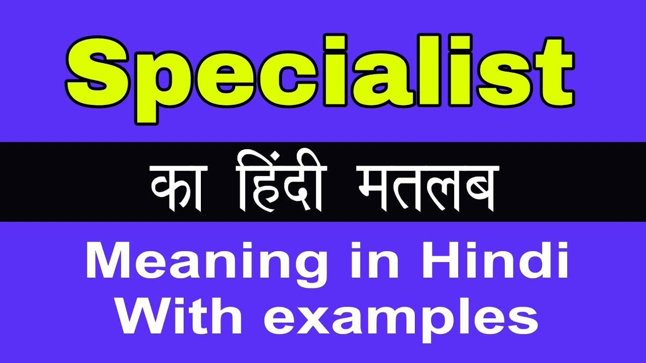 Specialist Meaning In Hindi Specialist YouTube specialist-meaning-in-hindi-specialist-youtube