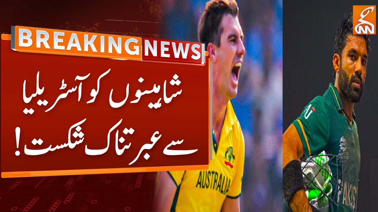 Pakistan Horrible Defeat from Australia | Breaking News | GNN - YouTube