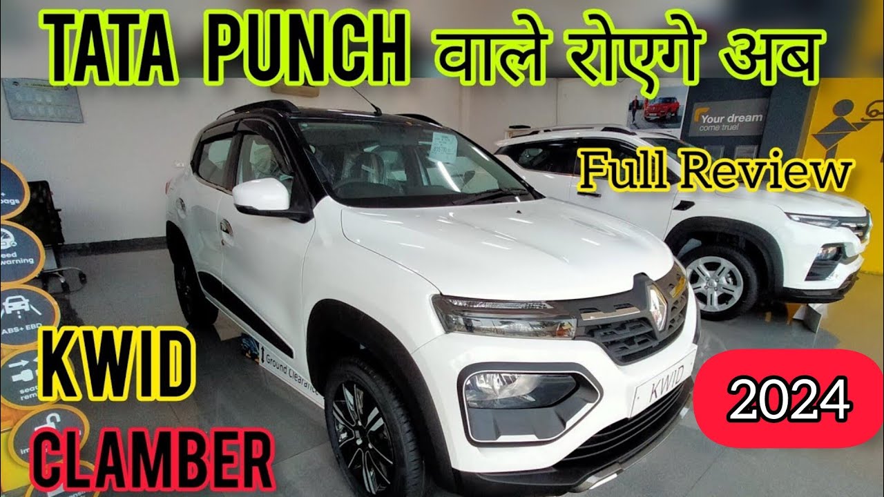 Renault Kwid Climber🔥| Features, Price, Interior, Exterior, Full Review ...