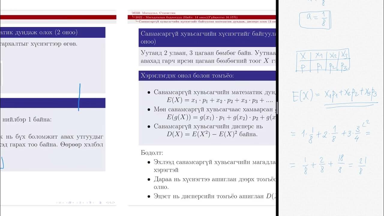Математик - YouTube