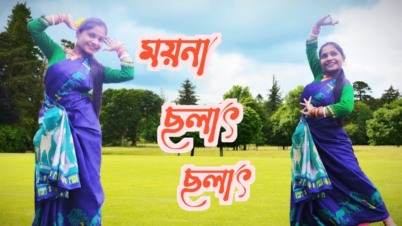Moyna Cholat Cholat Dance | Moyna Chalak Chalak | Bengali Folk Dance ...