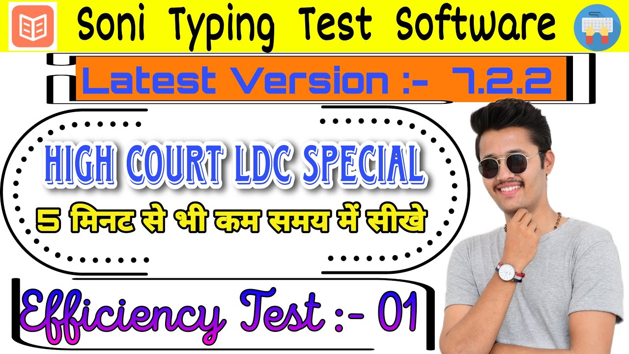 Soni Typing Test Efficiency Class - Test Ex 1 - YouTube