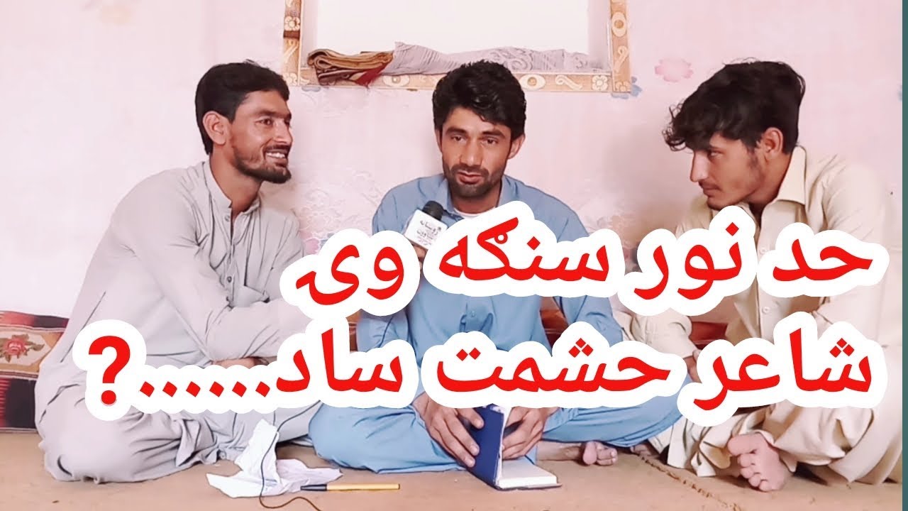 Hashmat Ullah Sad Afridi | best poetry status | sad shayari | Pashto new poetry2020 | District ...