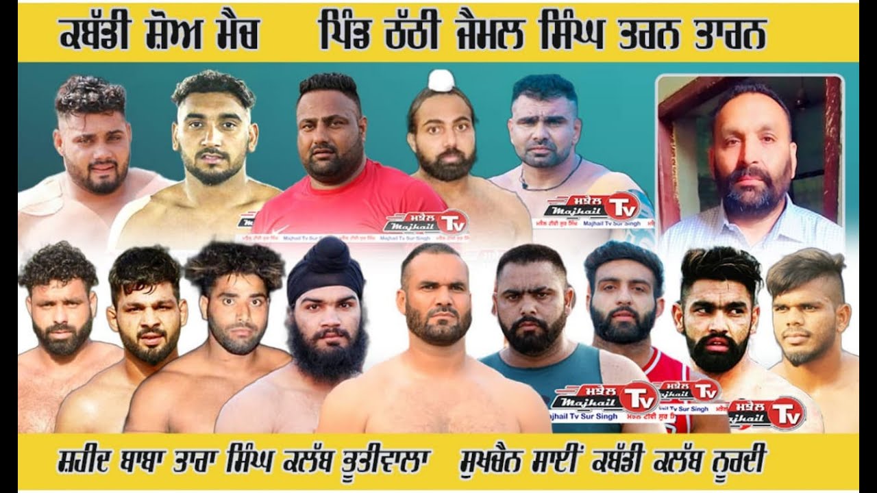 LIVE 23 OCT KABADDI SHOW MATCH PIND THATHI JAIMAL SINGH, TARN TARAN ...