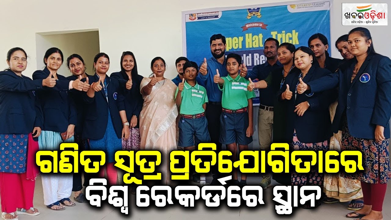 Sri Chaitanya Students Set World Record in Mathematics | Khabar Odisha ...