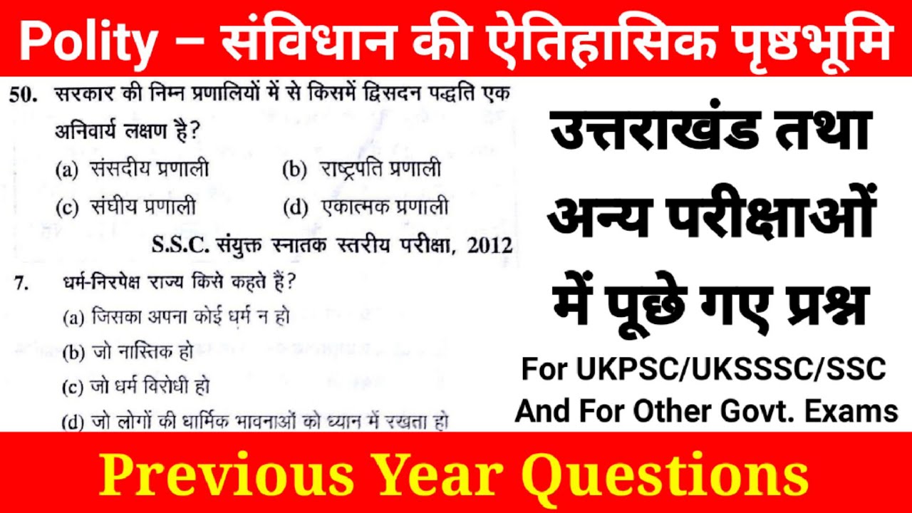 Ukpsc Polity Topicwise Previous Year Questions Polity MCQs Polity ukpsc-polity-topicwise-previous-year-questions-polity-mcqs-polity